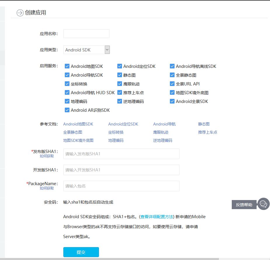 Android（二）百度地图SDK获取地图信息_android sdk 如何查看当前百度地图的版本号-CSDN博客