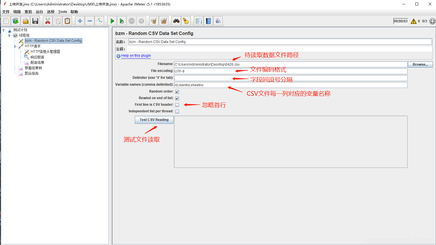 Jmeter如何实现从csv随机取数据jmeter Csv随机数mystery的博客 Csdn博客