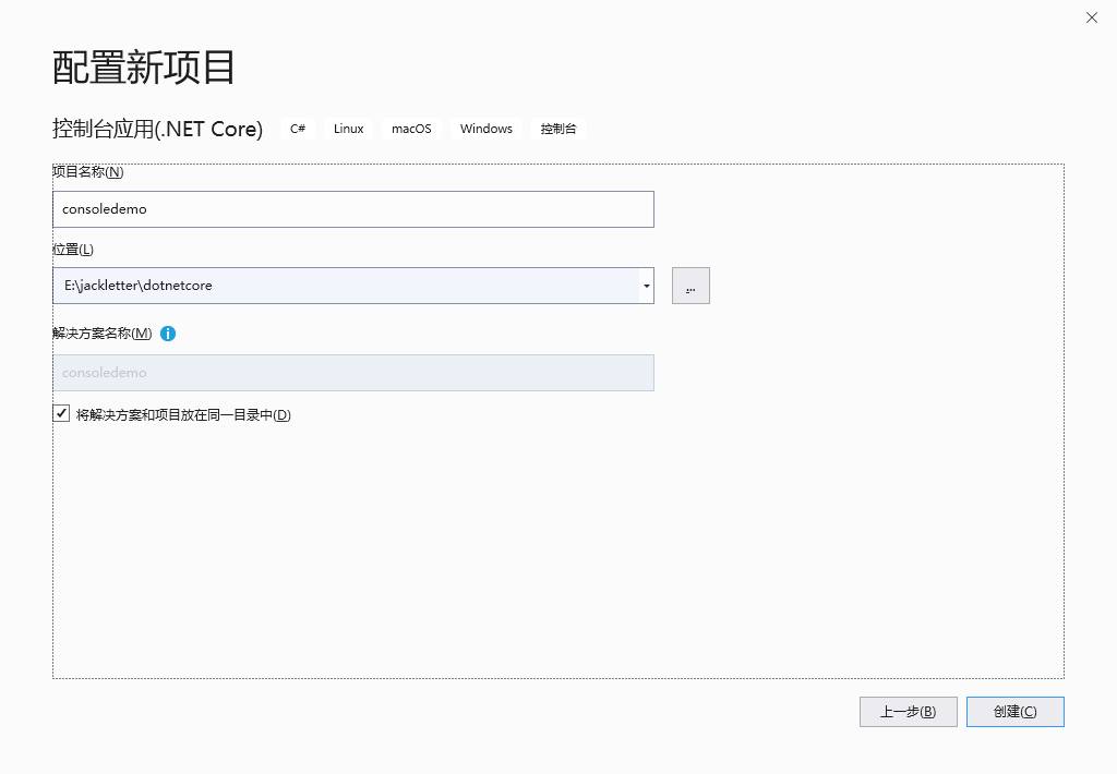 .netcore入门3：vs2019开发.netcore 控制台程序（编译、打包、发布）(.netcore 2.2)_vs netcore-CSDN博客