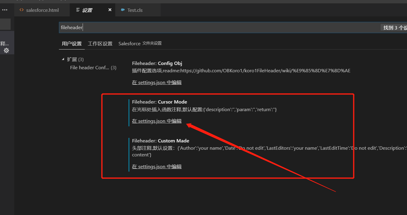 VsCode系列：VsCode自动生成文件头部注释和函数注释！_vscode自动创建文件描述-CSDN博客