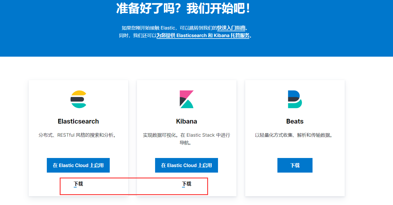 Centos7安装最新版 Elasticsearch73kibana73conton Os7安装elasticsearch73 Csdn博客 