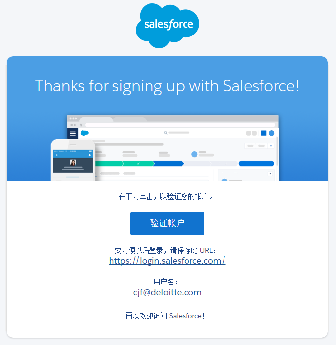 Salesforce系列（0）：Salesforce注册开发者账号！_注册salesforce账号-CSDN博客