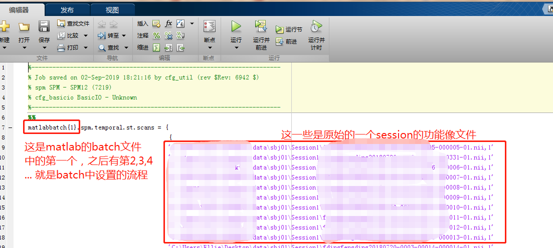 SPM12 核磁数据预处理 傻瓜攻略-CSDN博客