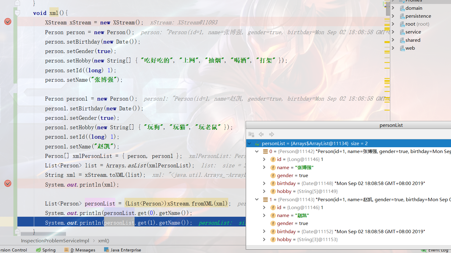 XStream工具的使用，XML转实体（XML、POJO、JSON都可以互转，我没试但是我觉得可以） - 灰信网（软件开发博客聚合）