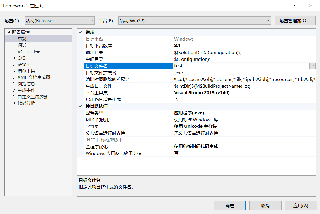 在VisualStudio上生成代码的exe可执行文件_visual studio 生成exe-CSDN博客