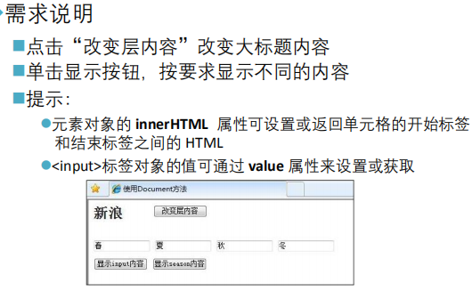 使用javascript制作动态网页 1 Js动态网页设计 Csdn博客