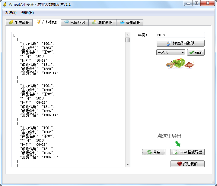 用WheatA获取农业大数据_yibao3的博客-CSDN博客_wheata