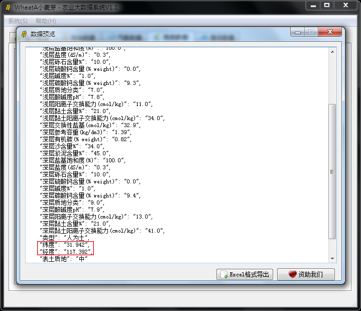 用WheatA获取农业大数据_yibao3的博客-CSDN博客_wheata
