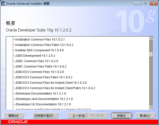 Win10 安装Oracle Developer Suite教程_oracledevelopersuits安装教程-CSDN博客