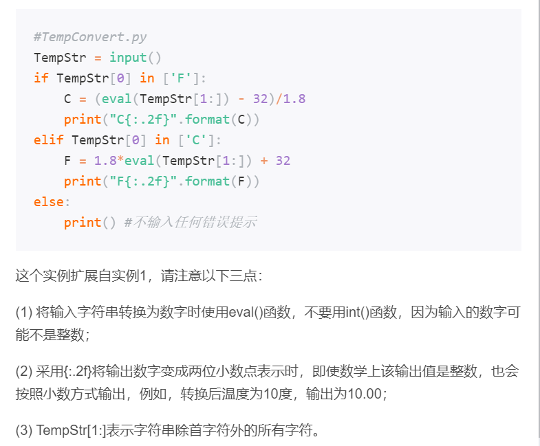 练习1 Python基本语法元素 第1周描述温度的刻画有两个不同体系摄氏度celsius和华氏度fabrenheit。请编写 Csdn博客