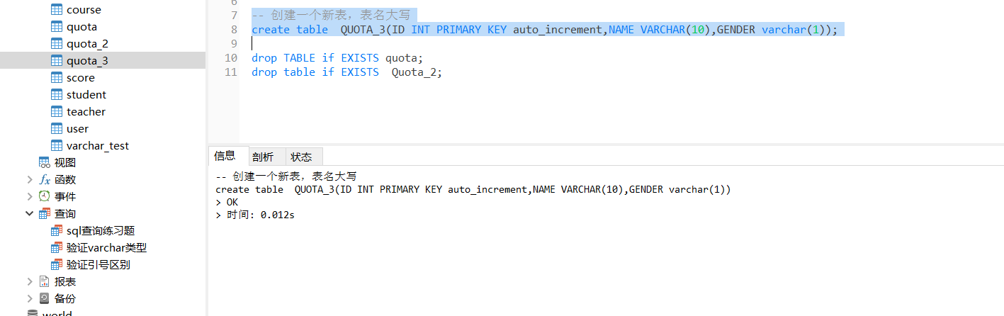 Mysql数据库与oracle数据库中建表使用单引号和双引号的效果所有数据库 写默认值都是单引号吗 Csdn博客