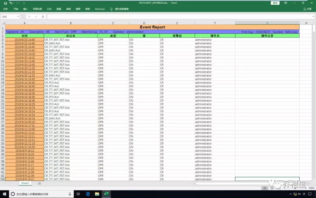 Wonderware-InTouch历史报警、操作记录导出为Excel_almdbviewctrl-CSDN博客