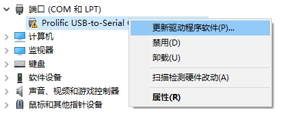 win10解决PL2303串口错误方法_no pl2303 chip-CSDN博客