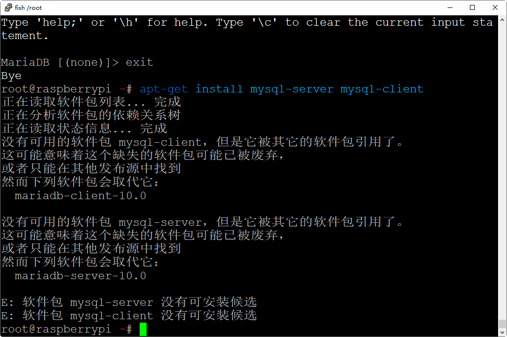 关于在树莓派上不能安装mysql树莓派无法安装mysql Csdn博客 