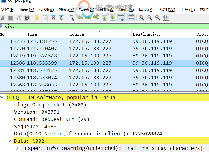 网络数据分析溯源(登录QQ的IP地址)-CSDN博客