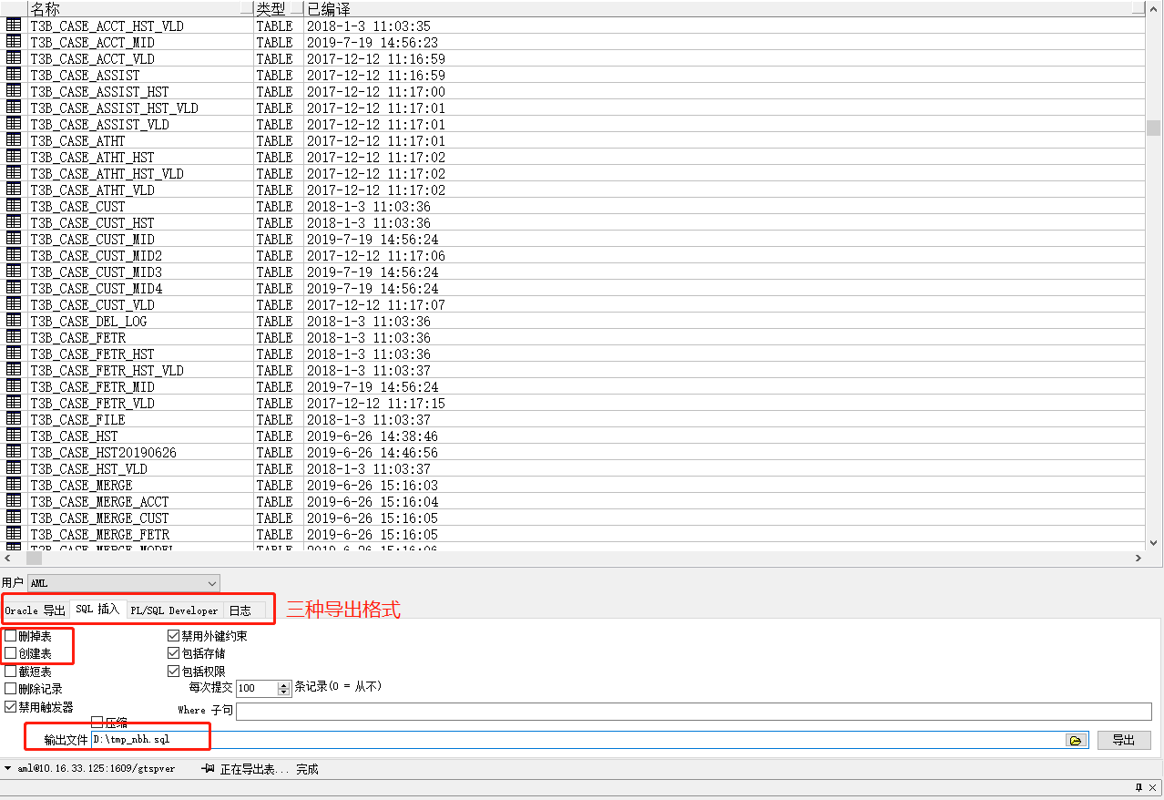 Oracle pl/sql导出、导入表结构、表数据_sql导入表结构-CSDN博客