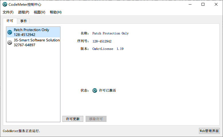 Codesys提示【CmContainer/Wibukey runtime system is not installed】的解决方法 ...