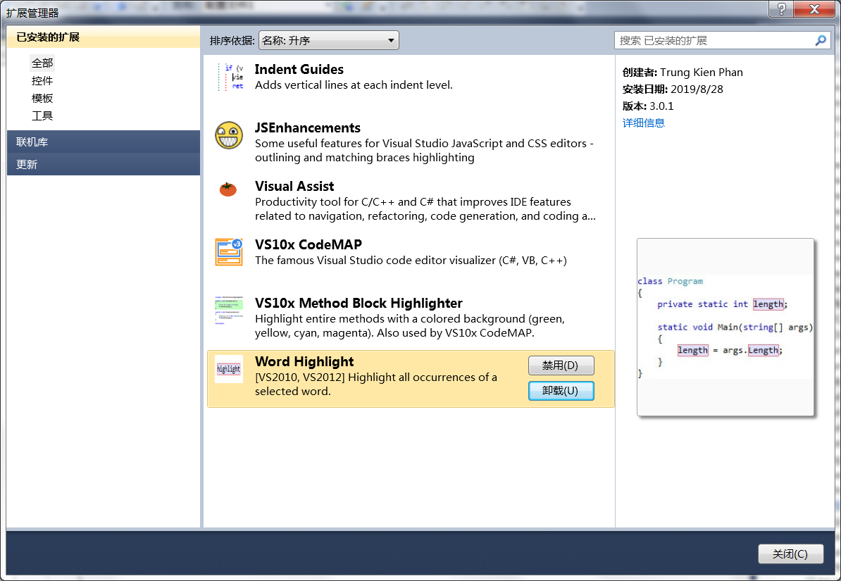 Microsoft Visual Studio vs2010 代码插件推荐 扩展程序 附插件下载及安装方法 --- 代码缩进、代码折叠、代码对齐、代码高亮、同单词高亮、函数方法定位等 ...