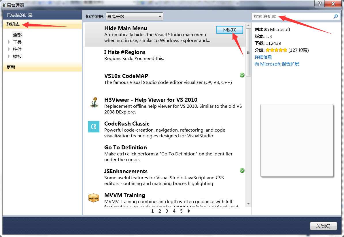 Microsoft Visual Studio vs2010 代码插件推荐 扩展程序 附插件下载及安装方法 --- 代码缩进、代码折叠、代码对齐、代码高亮、同单词高亮、函数方法定位等 ...