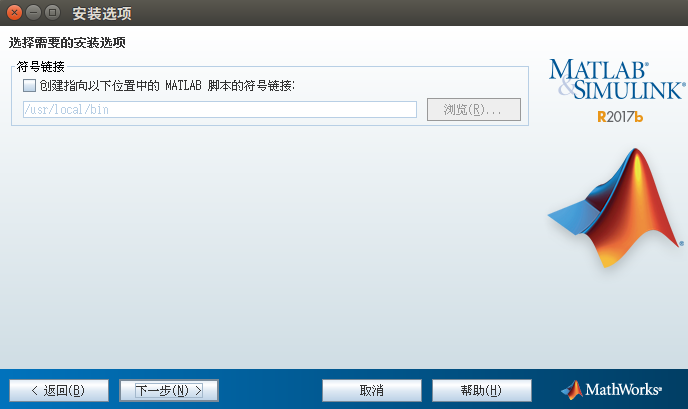 Ubuntu18.04安装MatlabR2017b_ubuntu服务器安装matlab-CSDN博客
