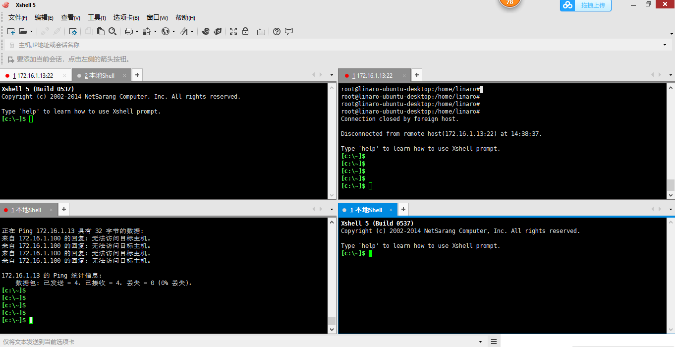 XSHELL工具多窗口同时输入_xshell5多窗口-CSDN博客