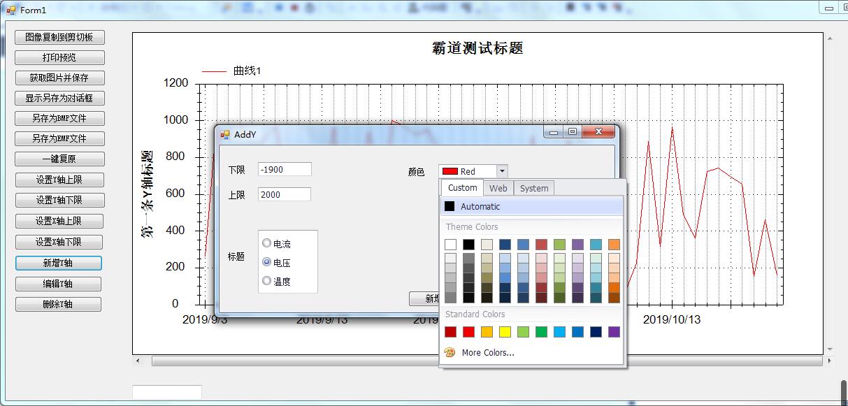 Winform中实现ZedGraph新增自定义Y轴上下限、颜色、标题功能_c# 修改y轴线颜色-CSDN博客