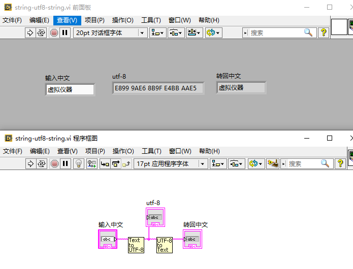 Labview 字符串和UTF8的相互转换_labview gbk转utf8-CSDN博客