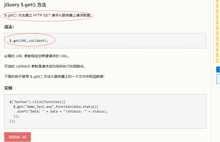 JQ三种方式实现Ajax请求_jq ajax get-CSDN博客