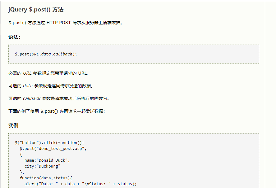 JQ三种方式实现Ajax请求_jq ajax get-CSDN博客