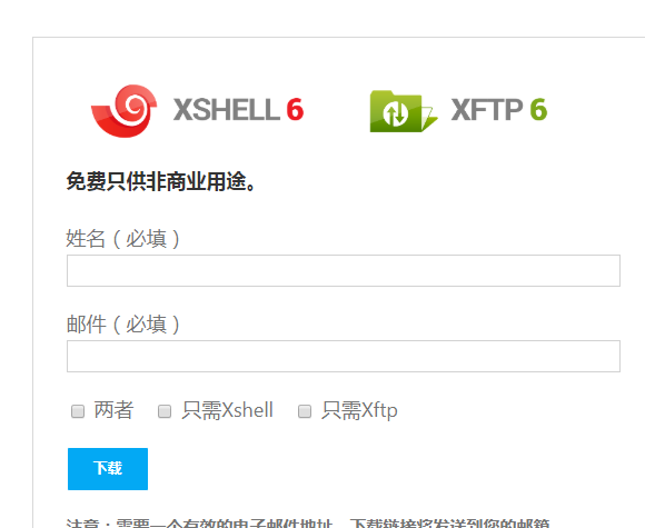 xshell6评估期已过，解决方法 – 源码巴士