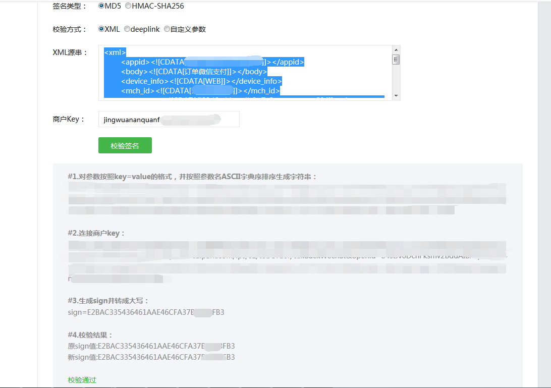 解决微信支付返回"签名错误"问题总结_com.wechat.pay.java.core.exception.validationexcep-CSDN博客