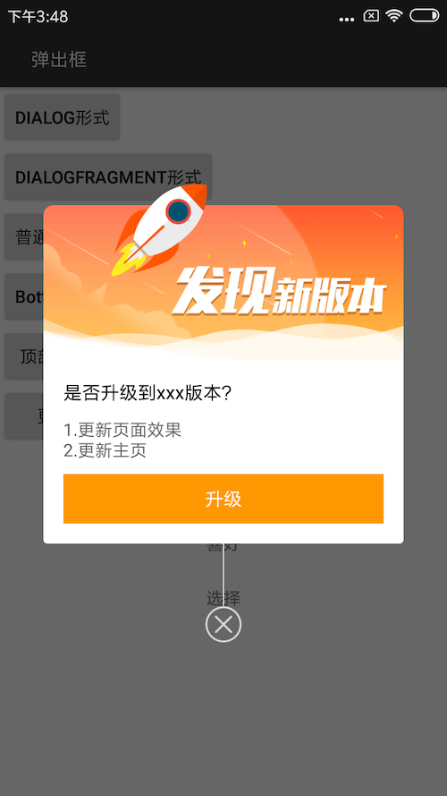 Android window弹窗小结_windowisfloating-CSDN博客