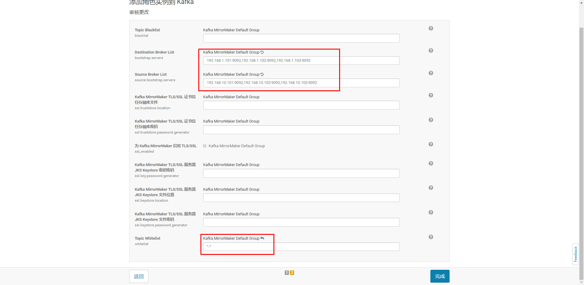 CDH 中配置 Kafka MirrorMaker 实现 Kafka 集群消息同步_destination broker list-CSDN博客