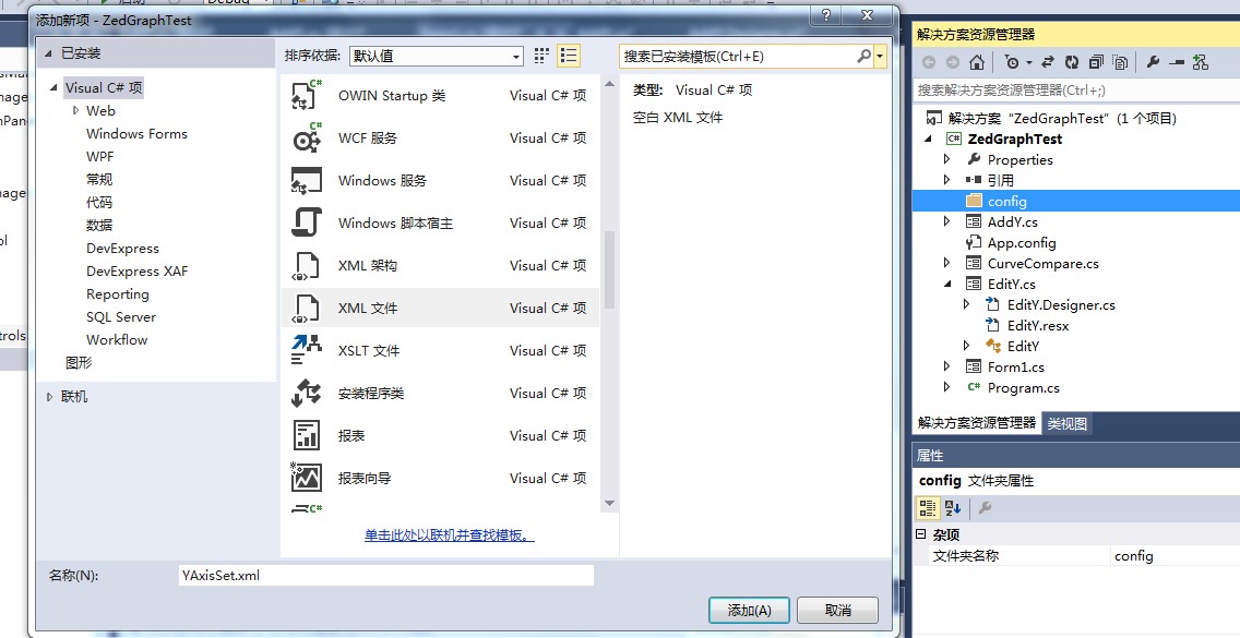 Winform中自定义xml配置文件，并配置获取文件路径_c#如何从配置文件加载文件路径-CSDN博客