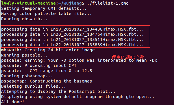 MB-System使用说明书-CSDN博客