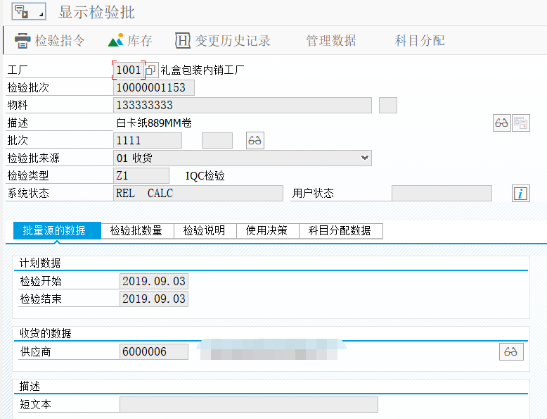 SPC在SAPQM模块中的应用_sap采样过程-CSDN博客