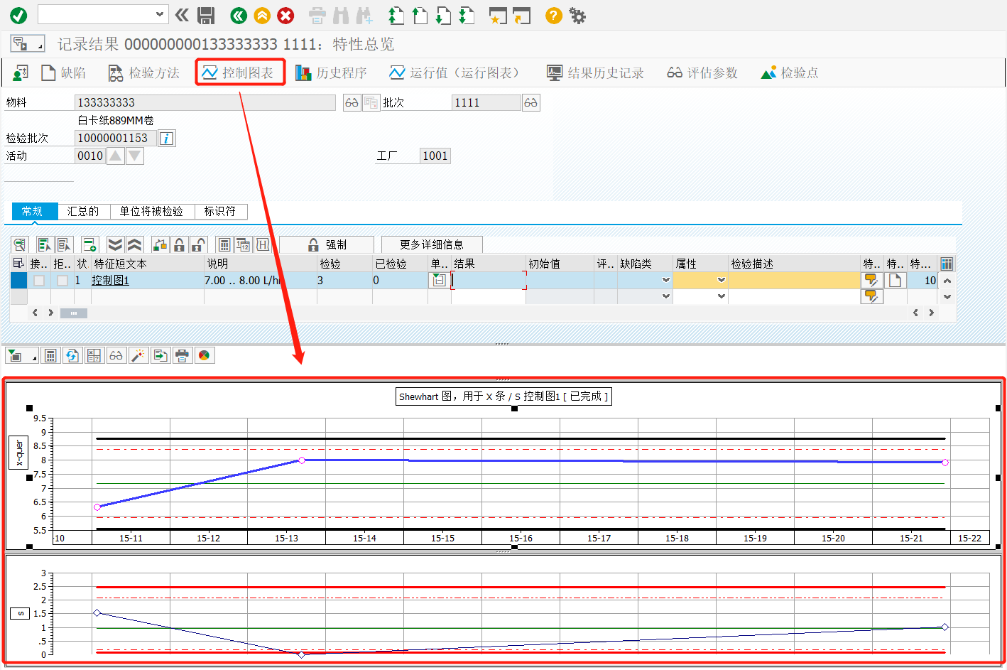 SPC在SAPQM模块中的应用_sap采样过程-CSDN博客