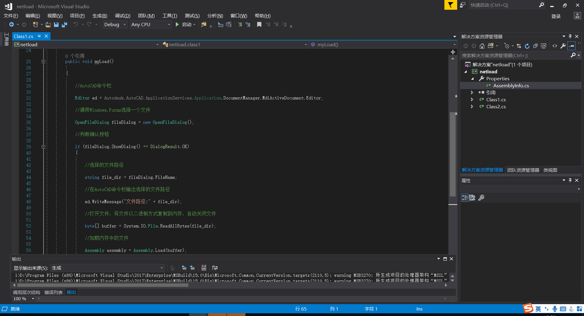 CAD二次开发（.NET）之重复加载DLL_二次开发解决重启cad-CSDN博客