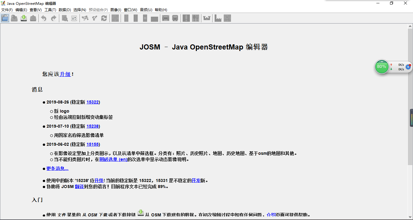 josm使用笔记-CSDN博客