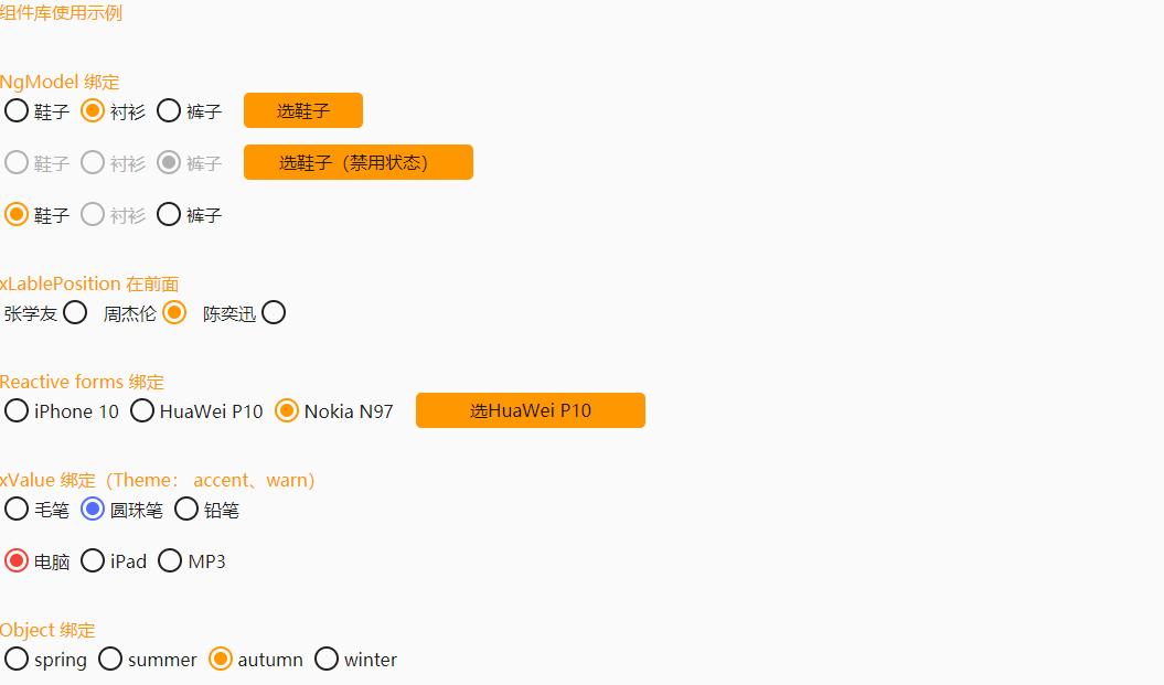 【angular系列】4 自定义radio Button单选组件 Angular自定义单选 Csdn博客