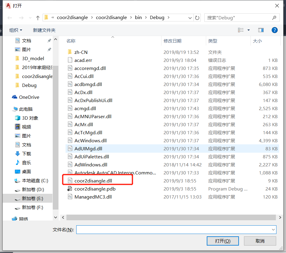 CAD二次开发（.NET）之重复加载DLL_二次开发解决重启cad-CSDN博客