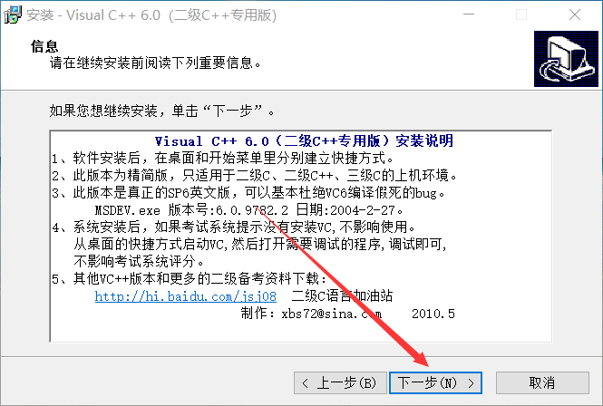 VC++6.0的安装及使用_vc++ 6.0 程序入口-CSDN博客