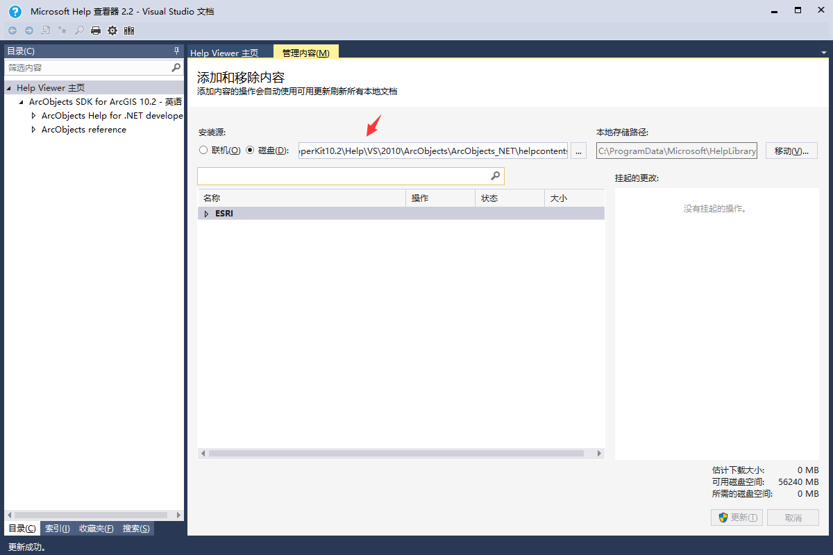 Microsoft Help Viewer无法打开的问题_help viewer怎么打开_is.lizhichao的博客-CSDN博客
