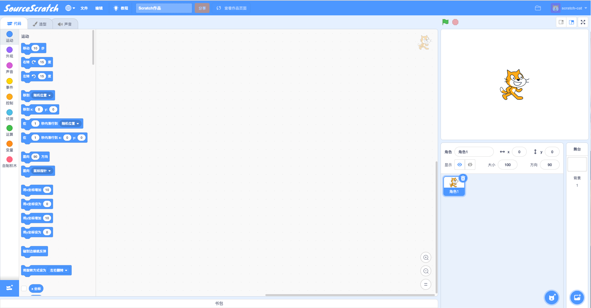 scratch3.0自定义logo_scratch3软件logo-CSDN博客