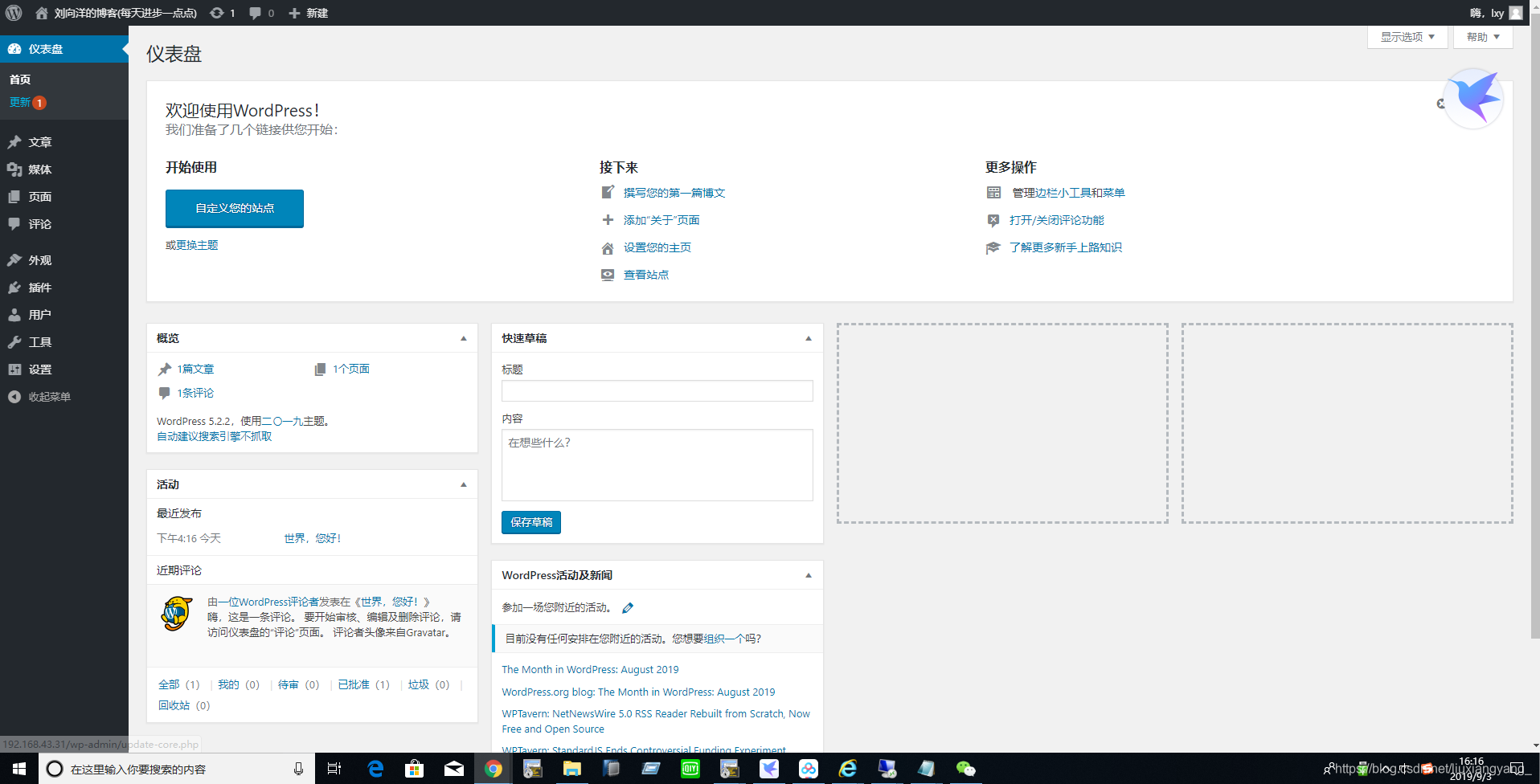 个人快速搭建wordpress建站教程博客用途wordpress 建站教程 Csdn博客