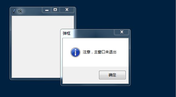 Python弹框二之tkinter Messagebox Python Dialog Gordennizaicunzai的博客 Csdn博客