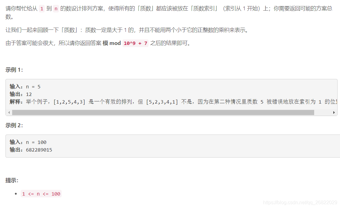 Leetcode周赛 152leetcode刷题152~早餐组合 Csdn博客
