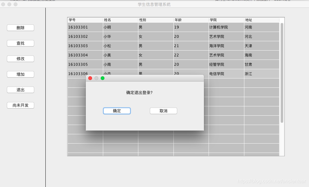 Swing 学生管理系统之主页设计学生管理系统主页 Csdn博客