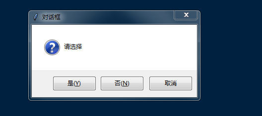 python弹框二之tkinter.messagebox_python dialog_Gordennizaicunzai的博客-CSDN博客