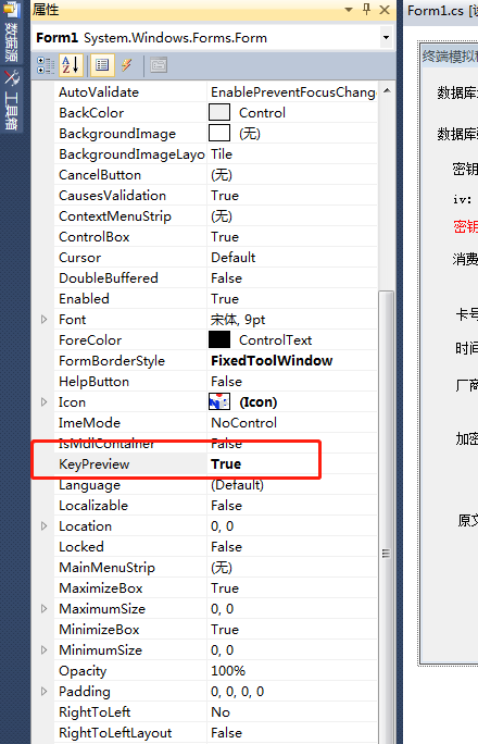 C# KeyPress事件不触发问题_c# integerinput keypress不启用-CSDN博客